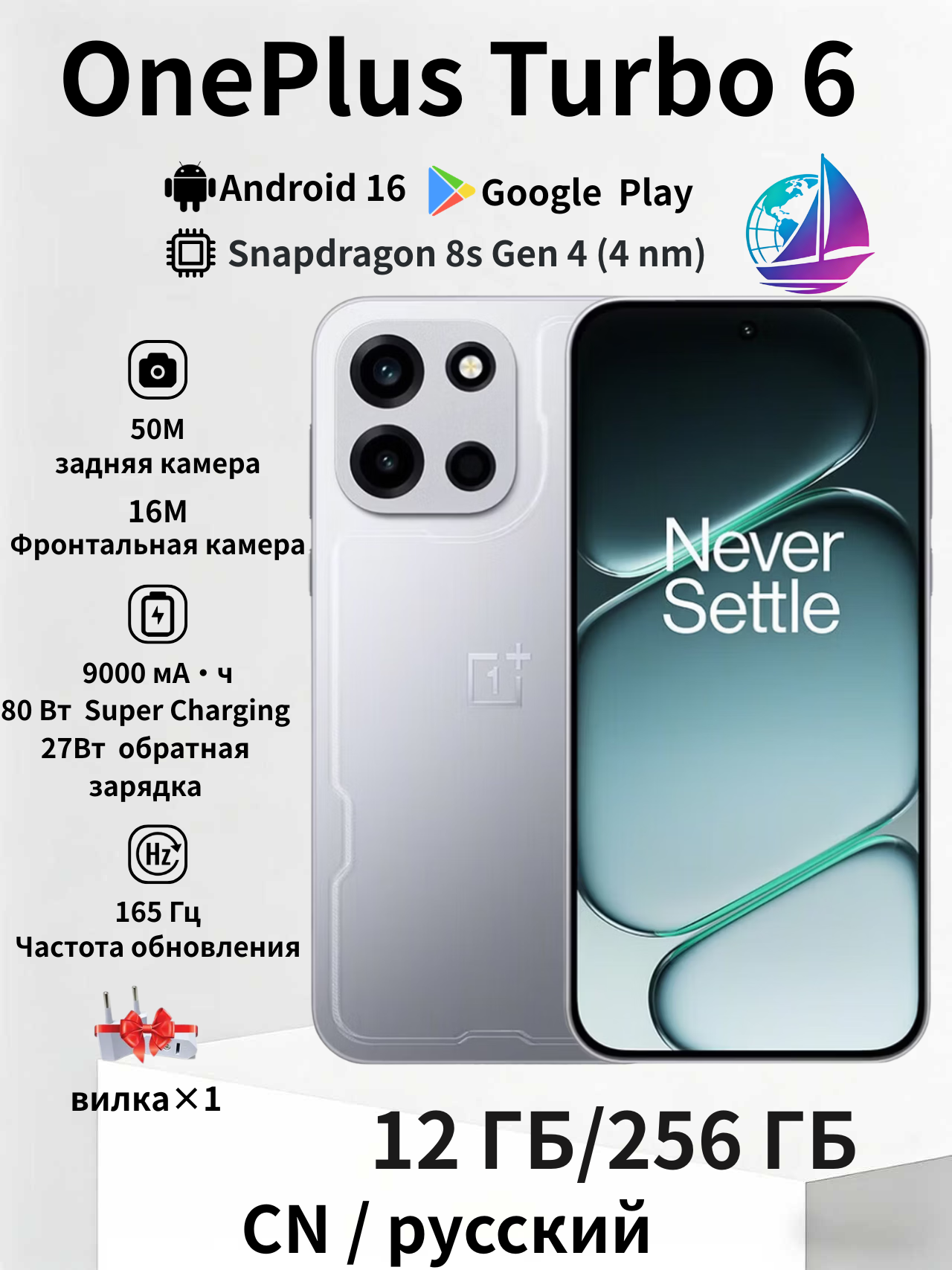 OnePlus Turbo 6, 12/256ГБ, Snapdragon 8s Gen 4,9000мАч SUPERVOOC 80Вт 50Мп основная камера 144Гц CN