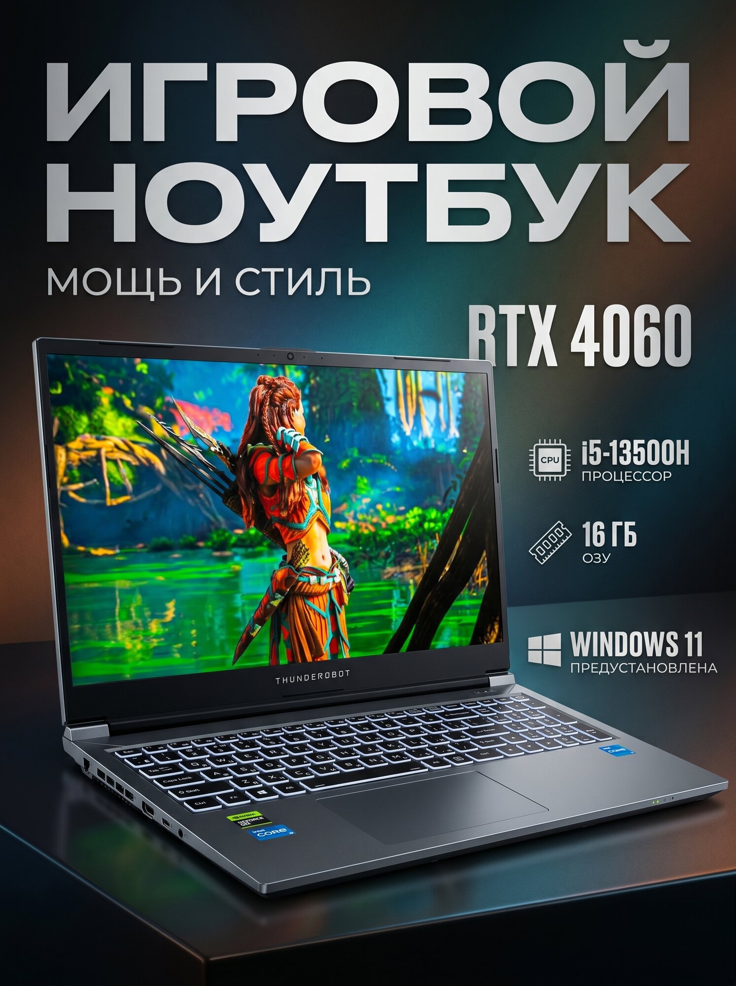 Игровой ноутбук Thunderobot 911, i5-13500H, RTX 4060, 16 ГБ, 512 ГБ SSD, Win 11