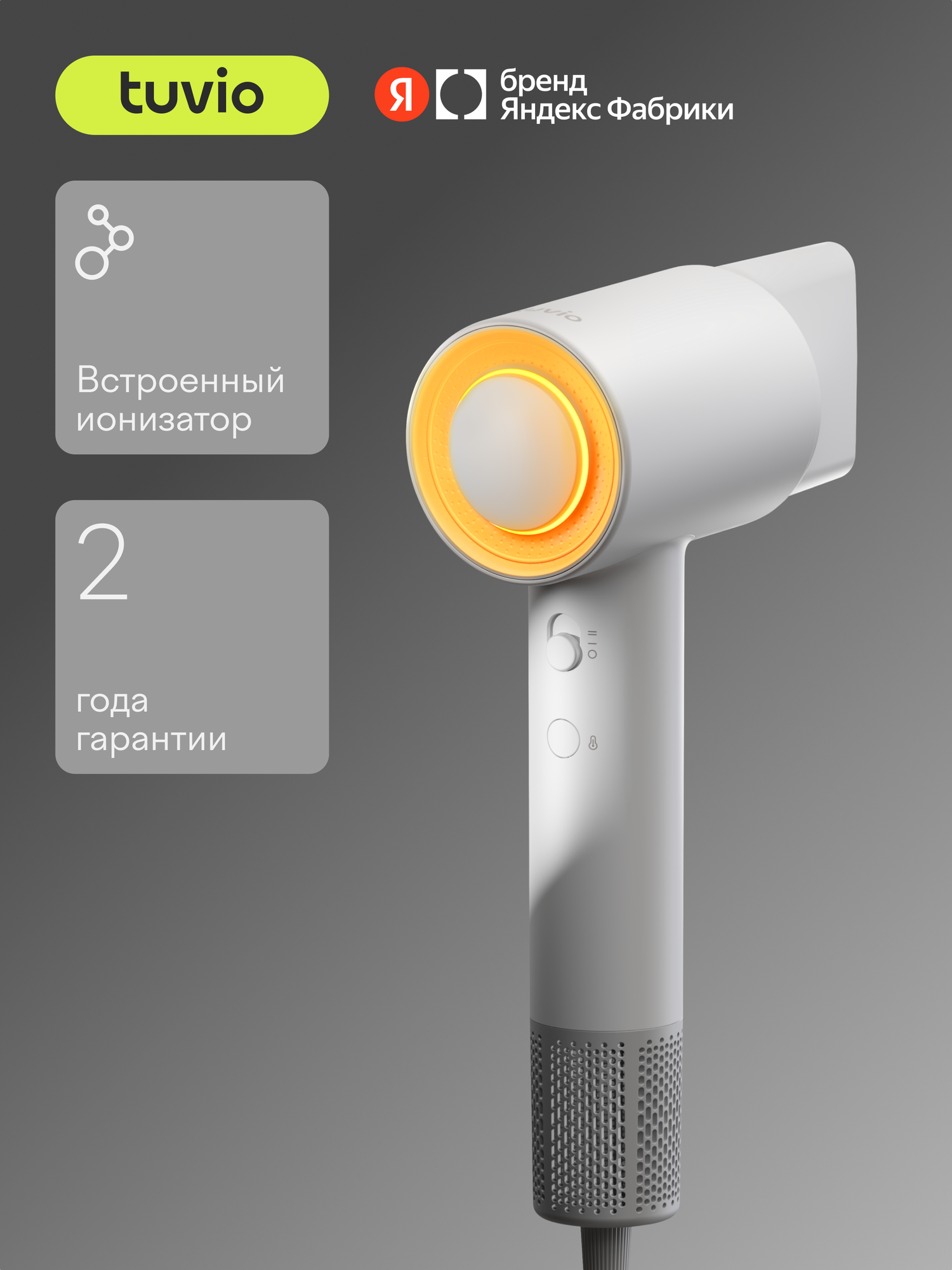 Фен для волос с BLDC-мотором и диффузором, Tuvio HD16EI01, белый