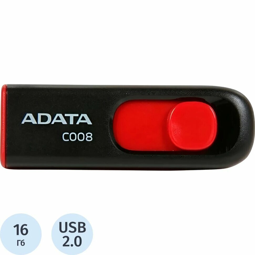 Флеш-память ADATA C008, 16GB, AC008-16G-RKD, 1662503