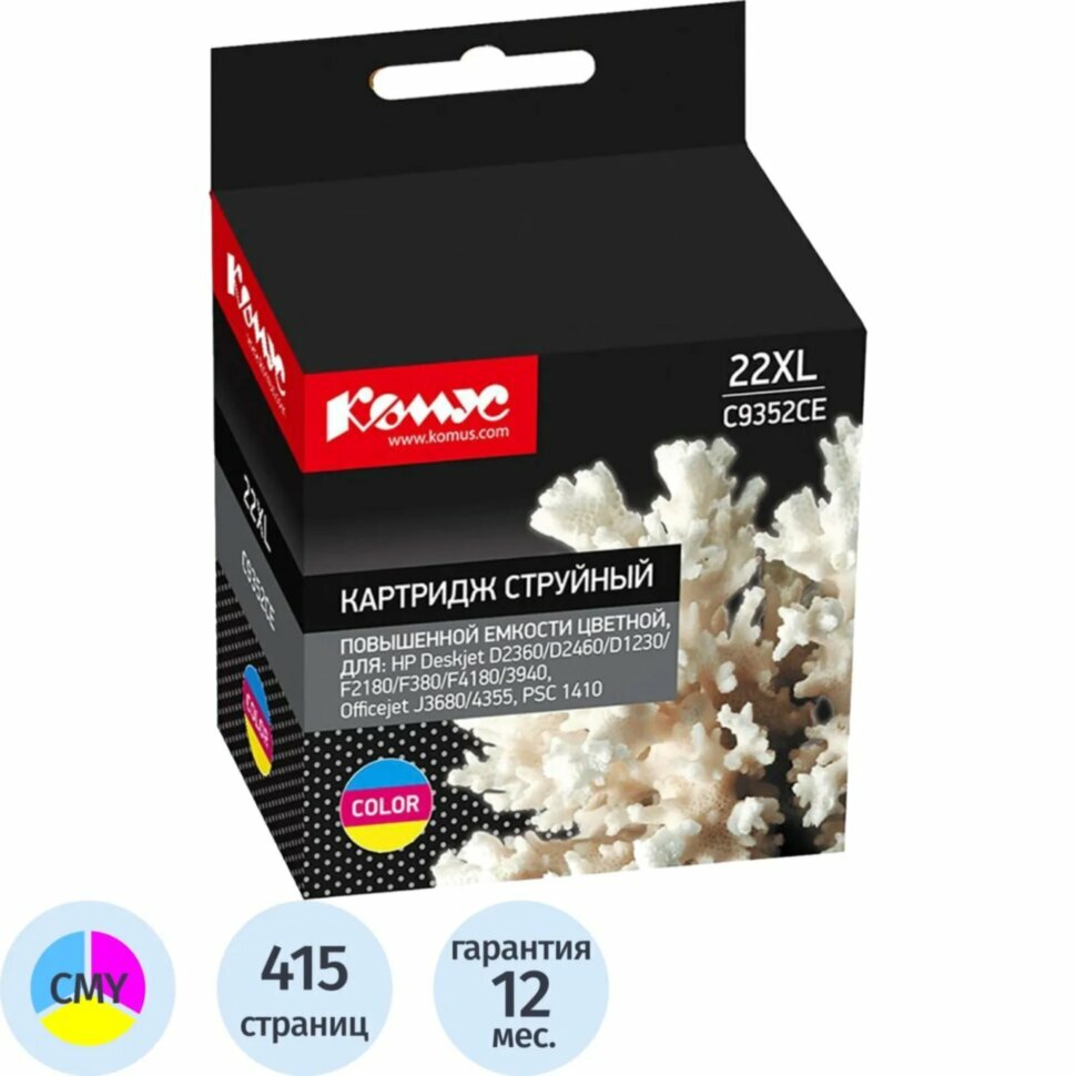 Картридж струйный Комус 22XL C9352CE цв. пов. емк. для HP DJ 3910, 865538