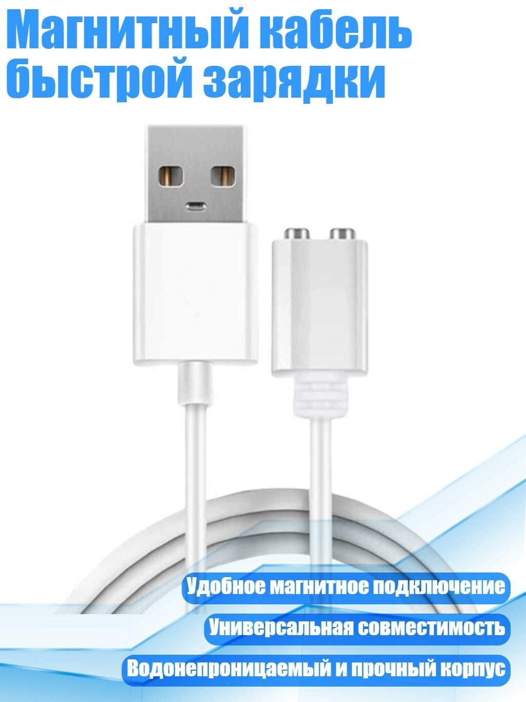 Магнитный кабель быстрой зарядки, Расстояние 5 мм