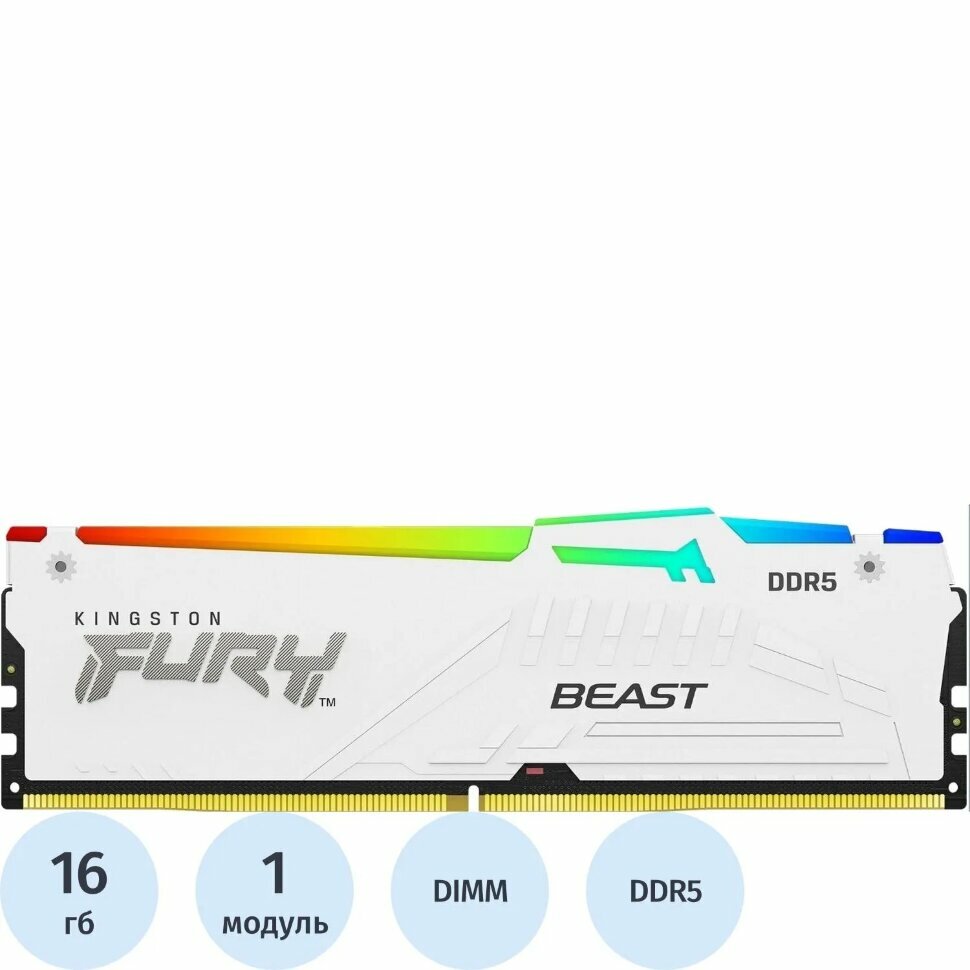 Модуль памяти Kingston FURY DDR5 DIMM 16GB 6000Мгц(KF560C36BWE2A-16), 2301637