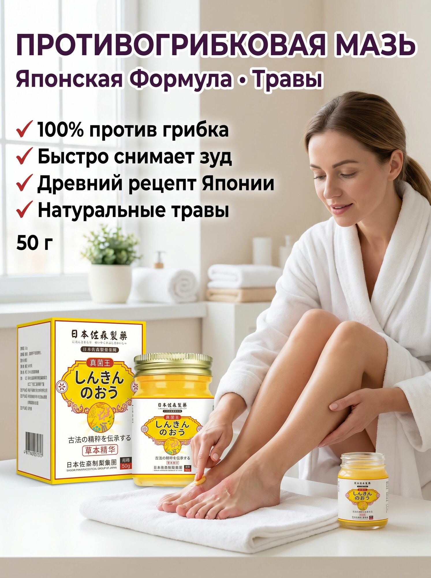 Антибактериальный крем от инфекций / Китайская чудо мазь, устраняет половой грибок, запах, зуд, восстанавливает микробиом кожи(20)
