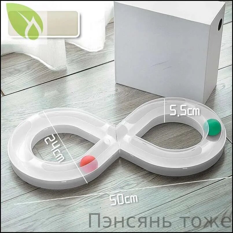 Игровой набор для кошек с вращающимся треком и шариками (50x24x5.5 см, белый)