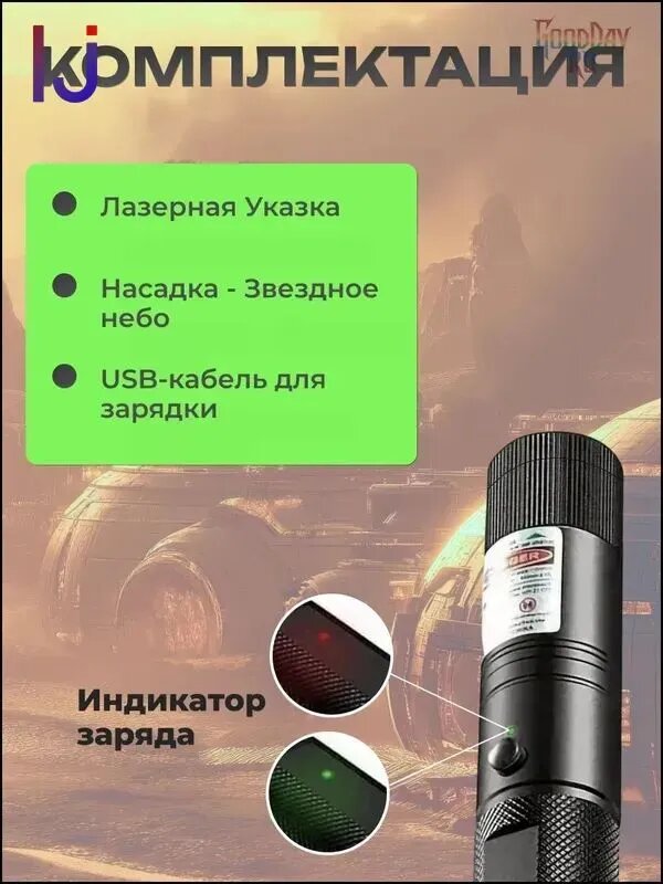Лазерная указка мощная с аккумулятором для кошек и собак зеленый лазер