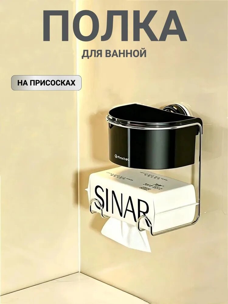 Полка для ванной Настенная Прямая
