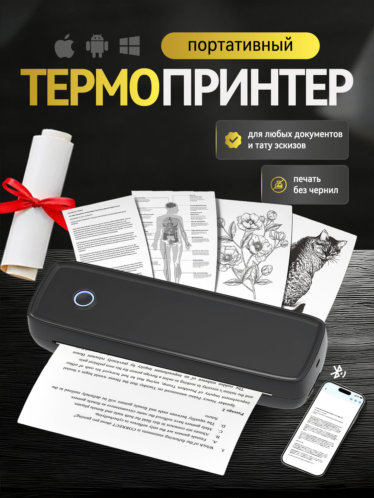 Термопринтер А4 портативный, мини принтер для телефона, принтер для тату, этикеток, наклеек, документов и стикеров/черный