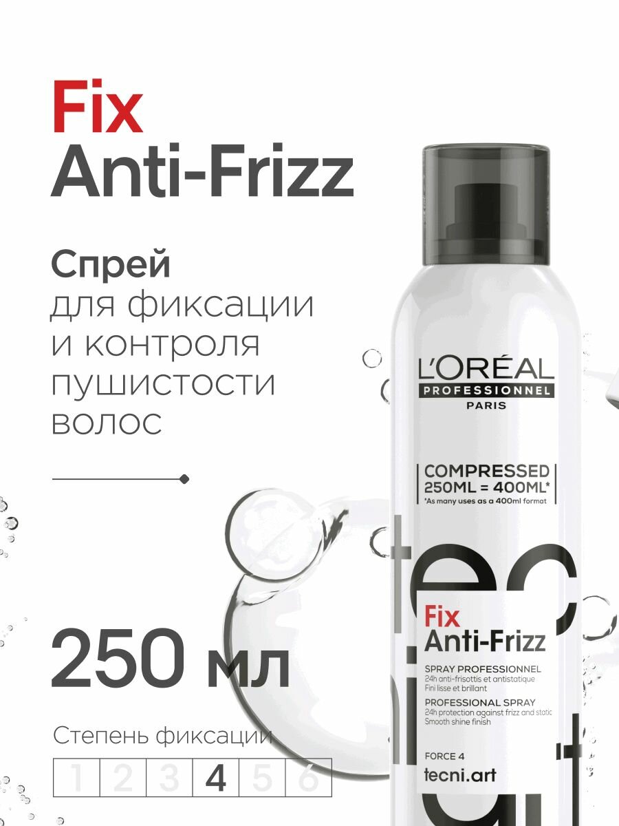 L'Oreal Professionnel Профессиональный спрей Fix Anti-Frizz для сильной фиксации волос, 250 мл