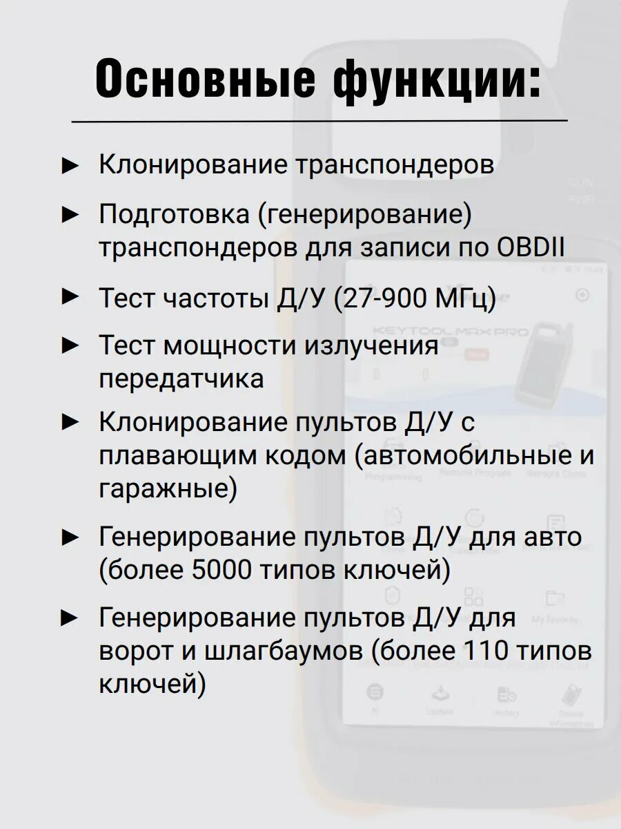 Универсальный программатор VVDI Key Tool MAX PRO от XHORSE с поддержкой работы по OBD2 — фото 1
