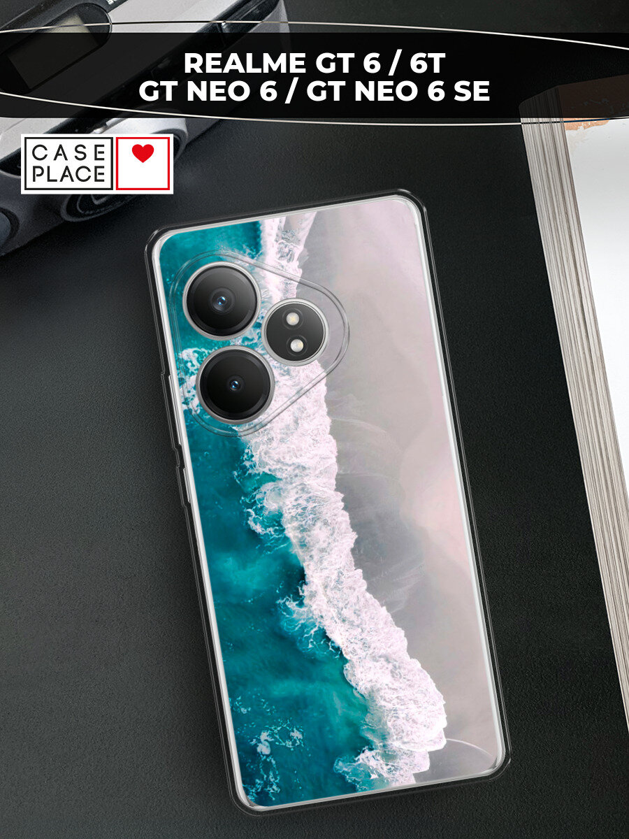 Чехол на Realme GT 6/GT 6T/GT Neo 6/GT Neo 6 SE / Реалми GT 6/GT 6T/GT Нео 6/GT Neo 6 SE с принтом Бирюзовые волны