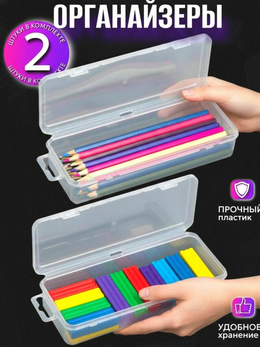 Органайзер для хранения 2 шт, контейнер для мелочей