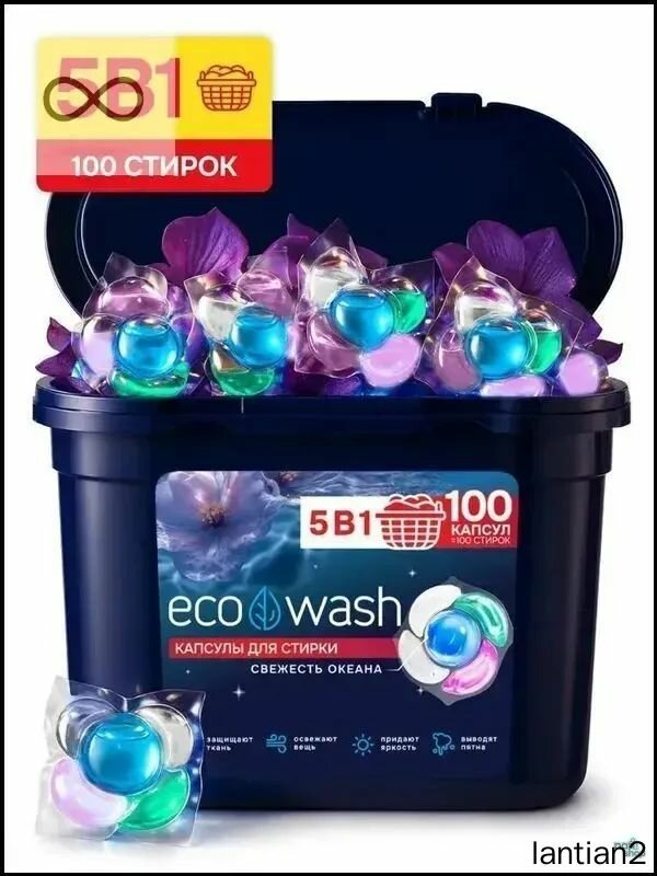 Капсулы для стирки 5в1 100шт Цветочный аромат