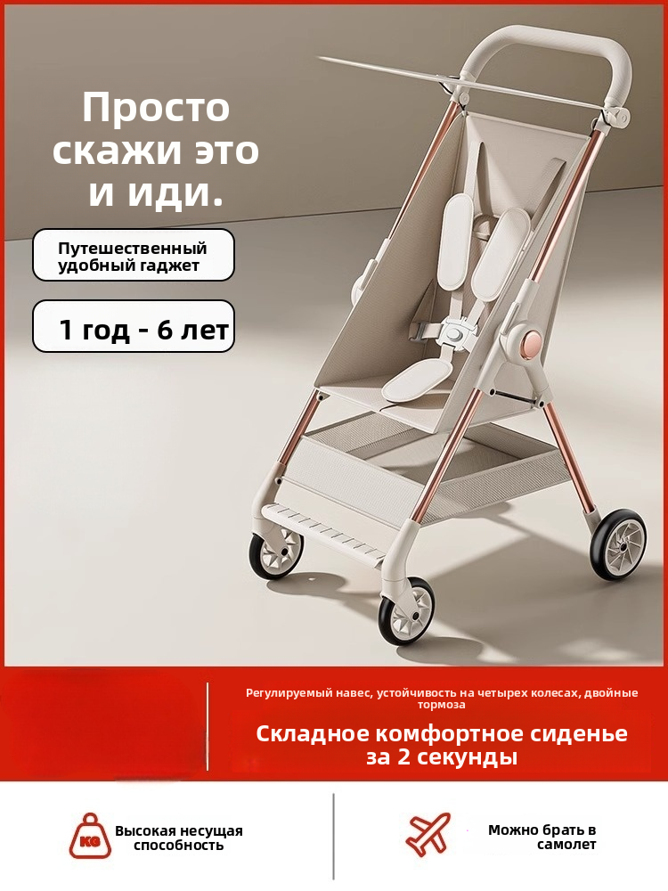 Складная коляска-рюкзак для новорождённых и малышей: лёгкая, высокая посадка, удобна для города и поездок, прогулочный блок,3.6,3.6,0-6 месяцев,95,22,14,14,85,90,4,1 (один ребенок), Стандартная