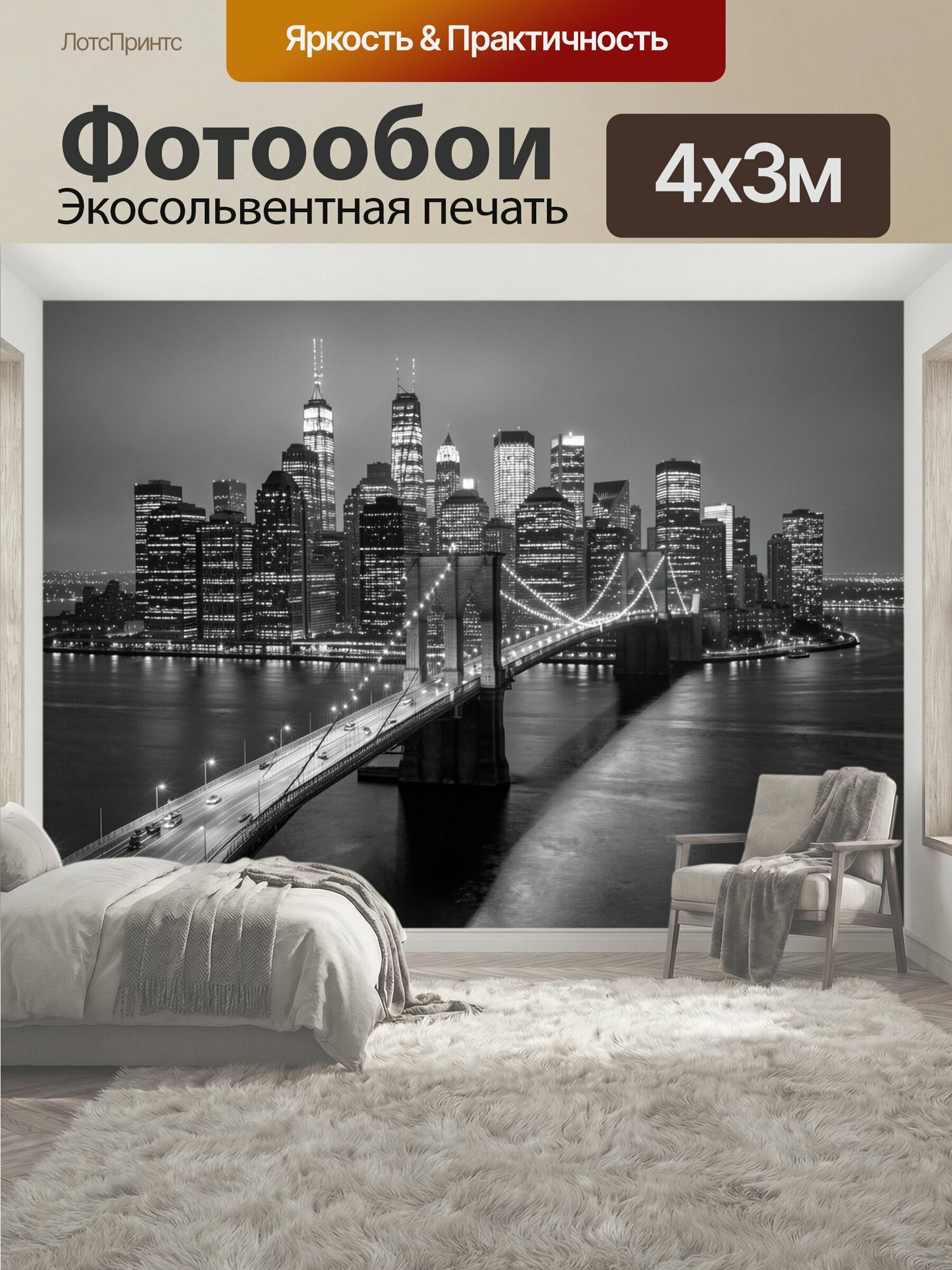 Фотообои "Ночной город и мост через реку. Монохромный урбанистический пейзаж с подсвеченными небоскрёбами, арочным мостом и гладкой водой." 400x300 см. экосольвентная печать
