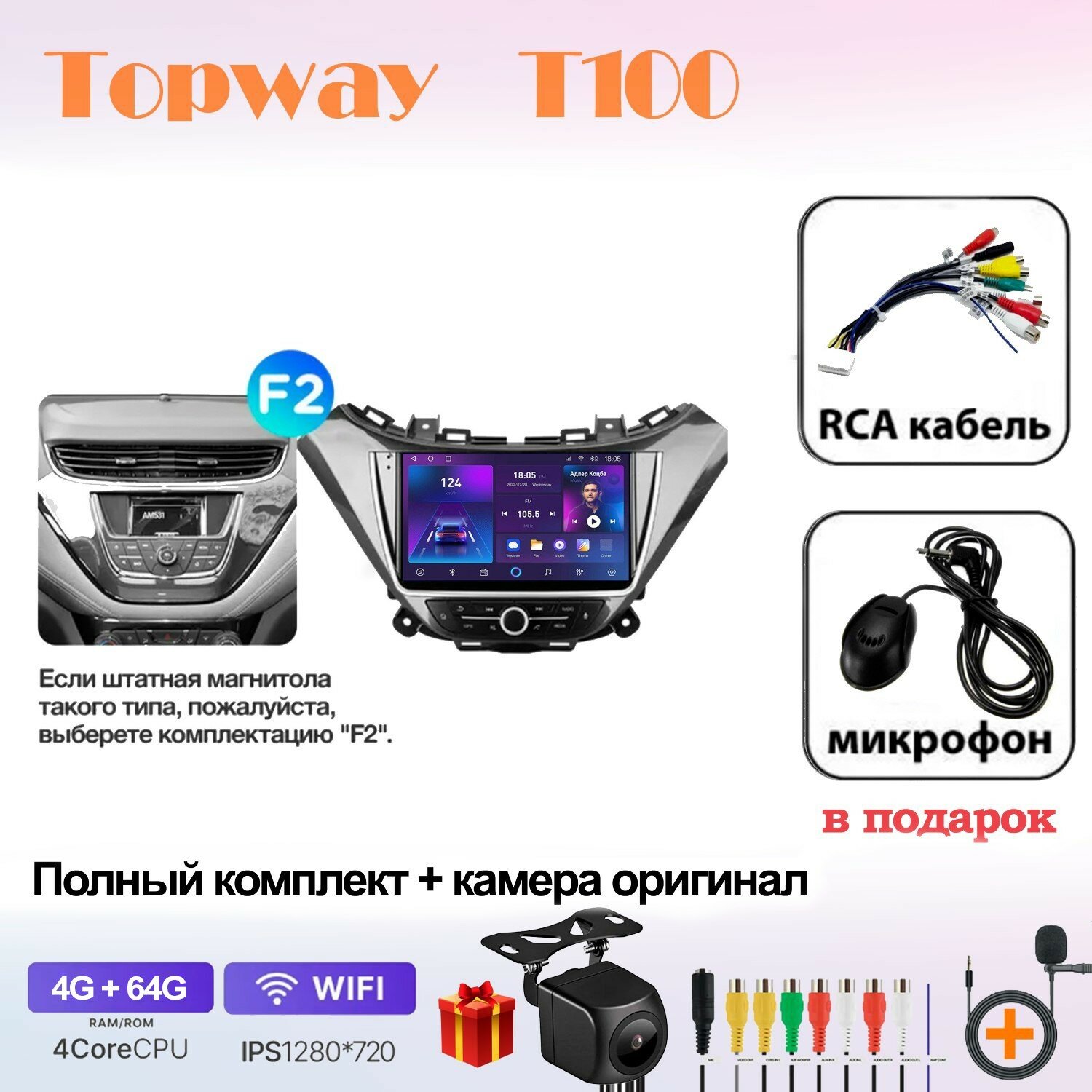 Андроид Магнитола T100 Chevrolet Шевроле Malibu 15-22 рамка F2