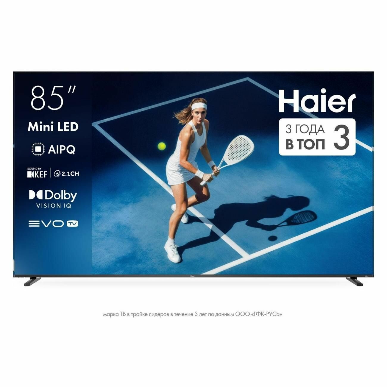 Телевизор HAIER 85 MiniLED M7