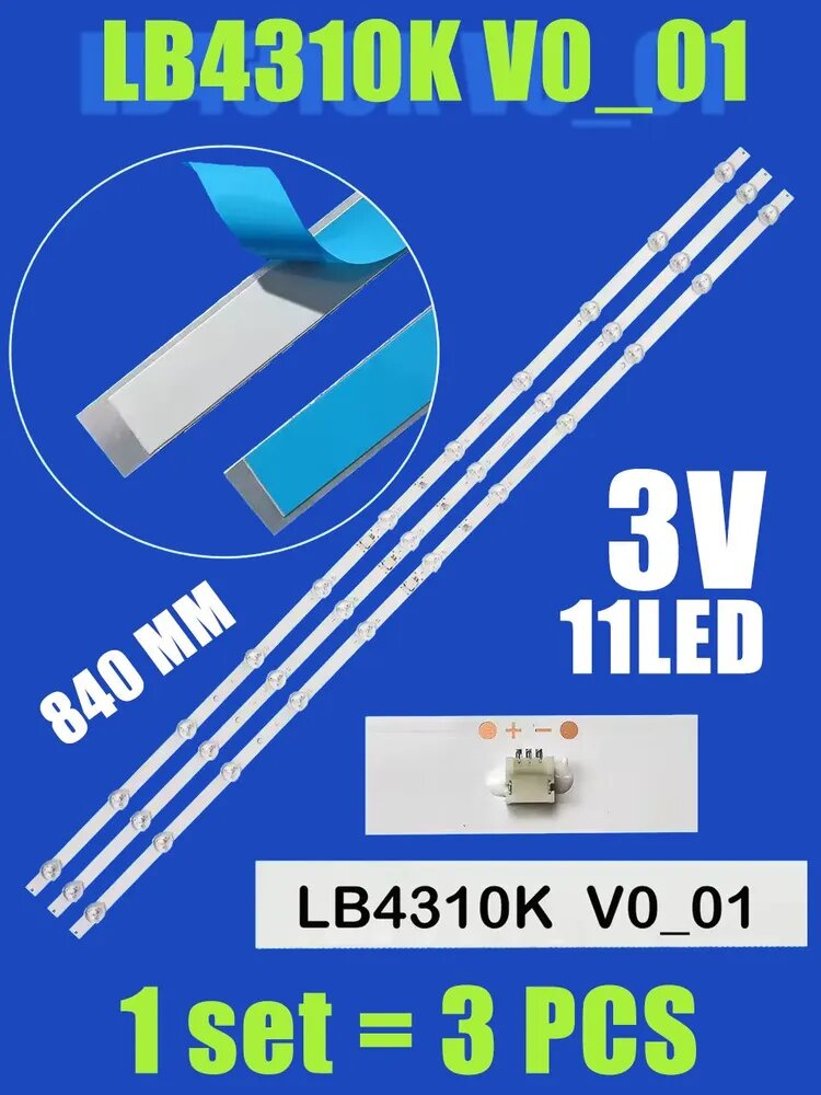 Светодиод для LB4310K V0_01 26072A81010 43inch 43UN70006LA 43UN7006 TPT430H3-QUBN1D. K