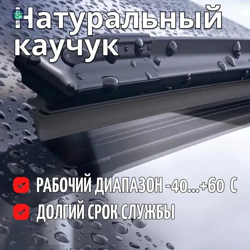 Резинка для стеклоочистителя — фото 1