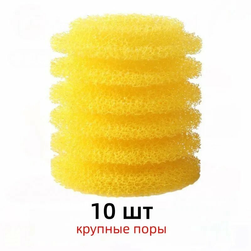 Сменная губка для аквариумного фильтра 10 шт