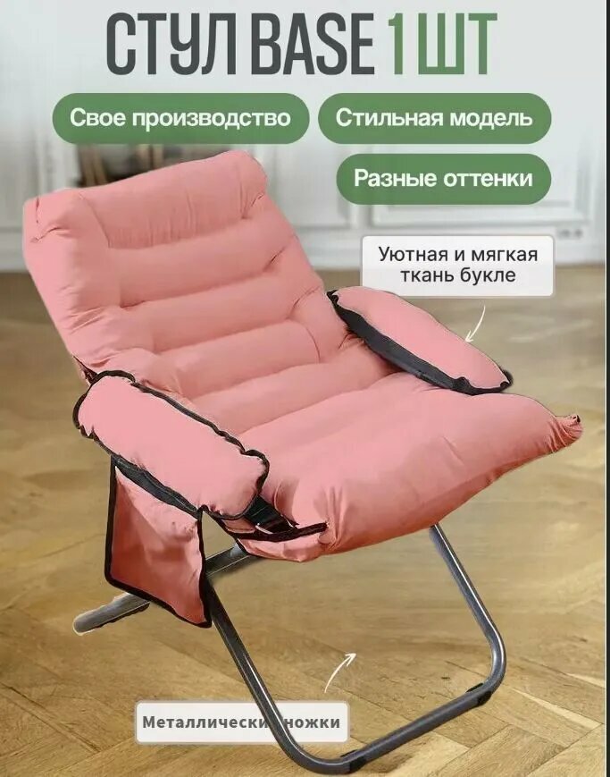 Диван реклайнер, велюровая обивка, розовый, 50 см x 52 см x 79 см