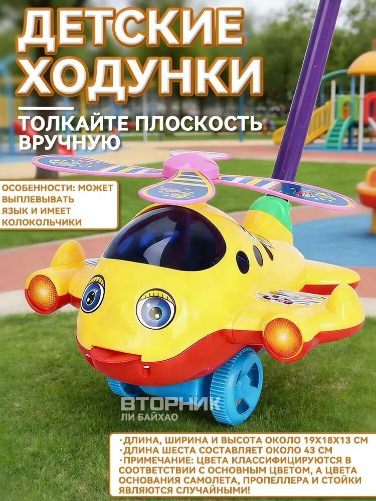 Развивающая игрушка-каталка для малышей 1+, с ручкой "Вертолетик" (зеленая), для детей от 1 года/ Детская игрушка на палочке для улицы / Подарок малышу 1+.