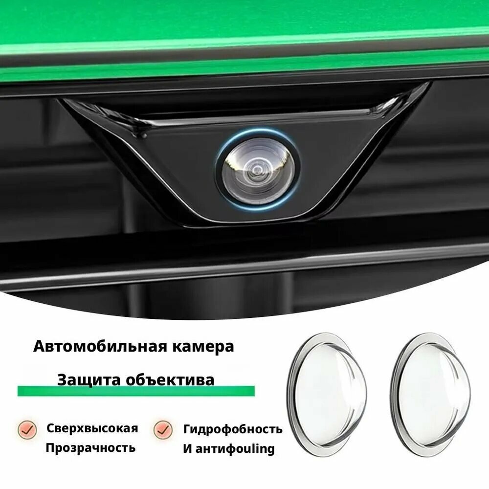 Защитный колпачок для камеры автомобиля, надежная защита камер заднего вида
