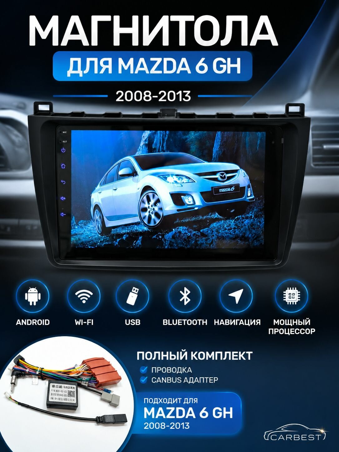 Штатная магнитола Mazda 6 GH 2008-2013 Android 2/32GB, 9" IPS 1280x720, CarPlay, Android Auto, GPS, Bluetooth