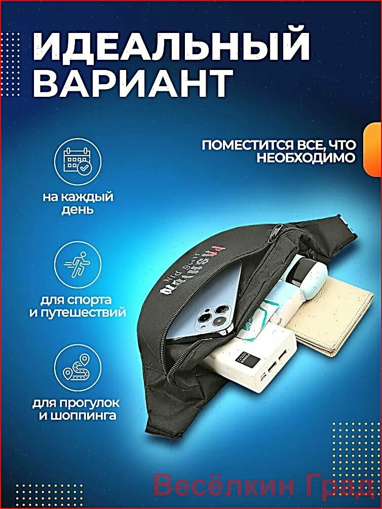Сумка поясная , фактура вязаная, черный — фото 1