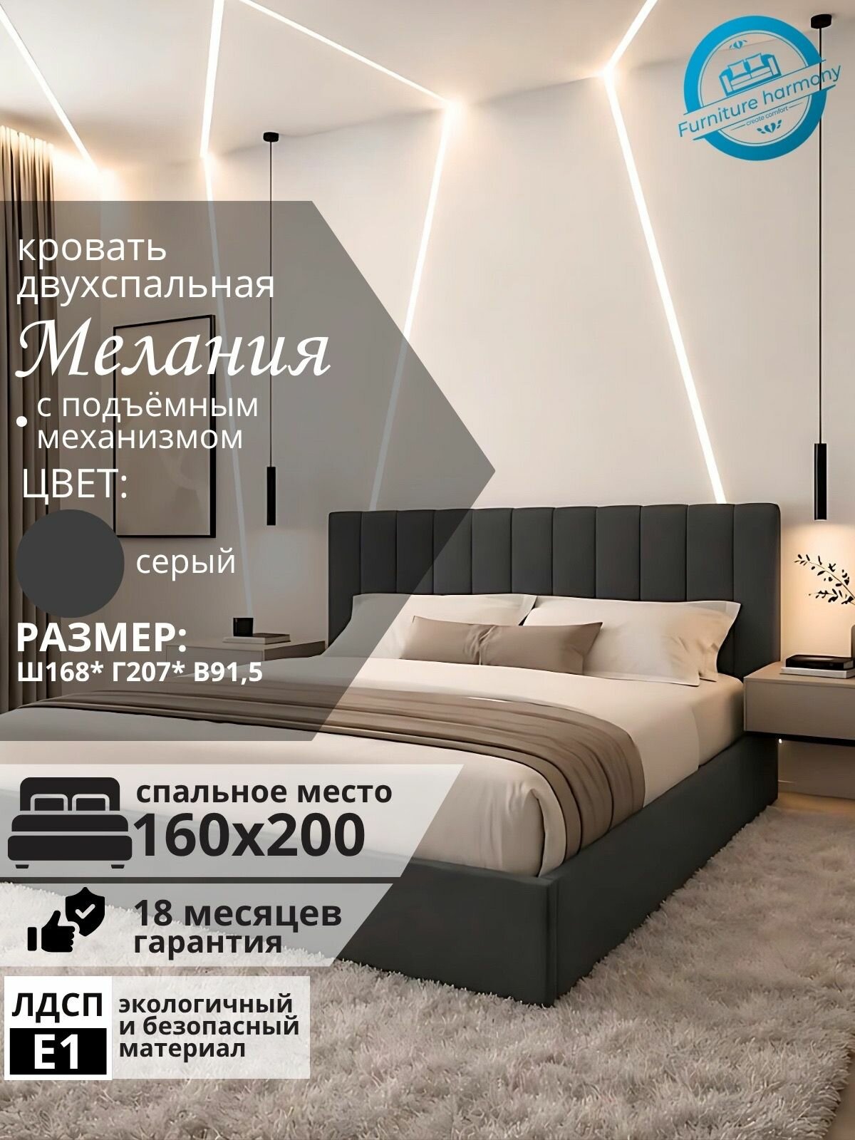 Кровать двуспальная Мелания серая с подъемным механизмом, размер 160х200 см
