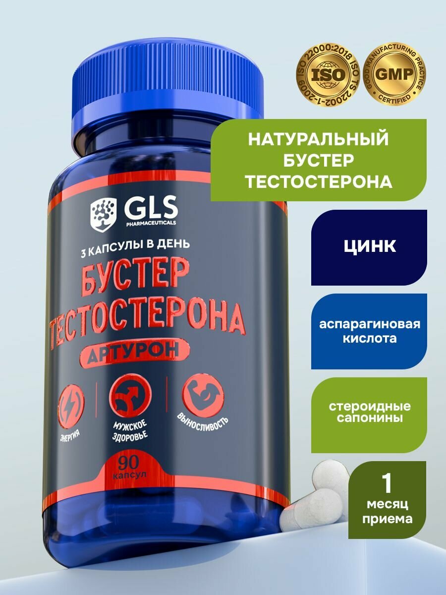 Натуральный бустер тестостерона с цинком, аспарагиновой кислотой и пажитником, 90 капсул