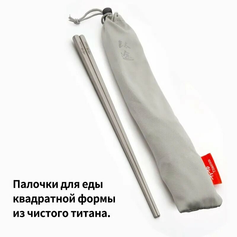 TITO TITANIUM Палочки для еды, 1 шт