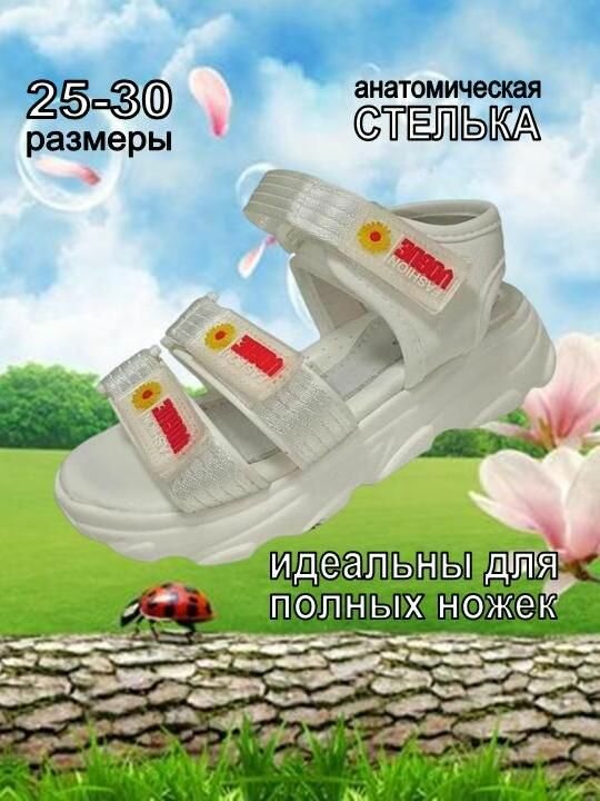 Босоножки