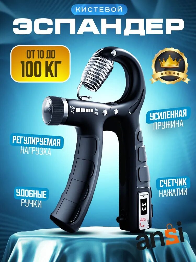 Эспандер , 1 шт, 100 кг