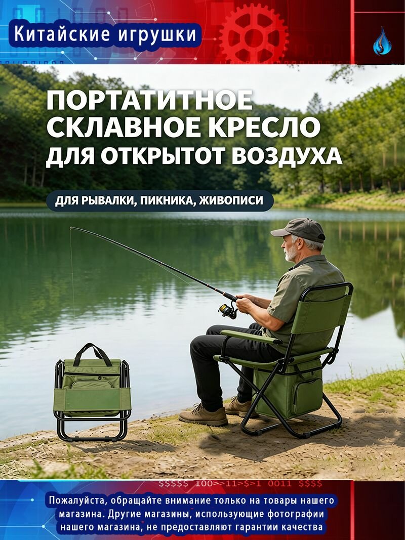 Стул складной 3 в 1 с сумкой-холодильником, камуфляж, для рыбалки и пикника