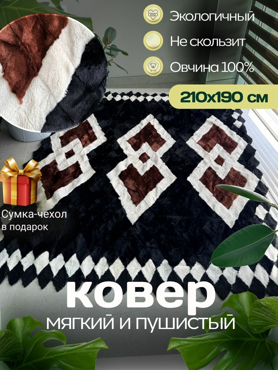 Покрывало меховое ковер из шкуры овчины