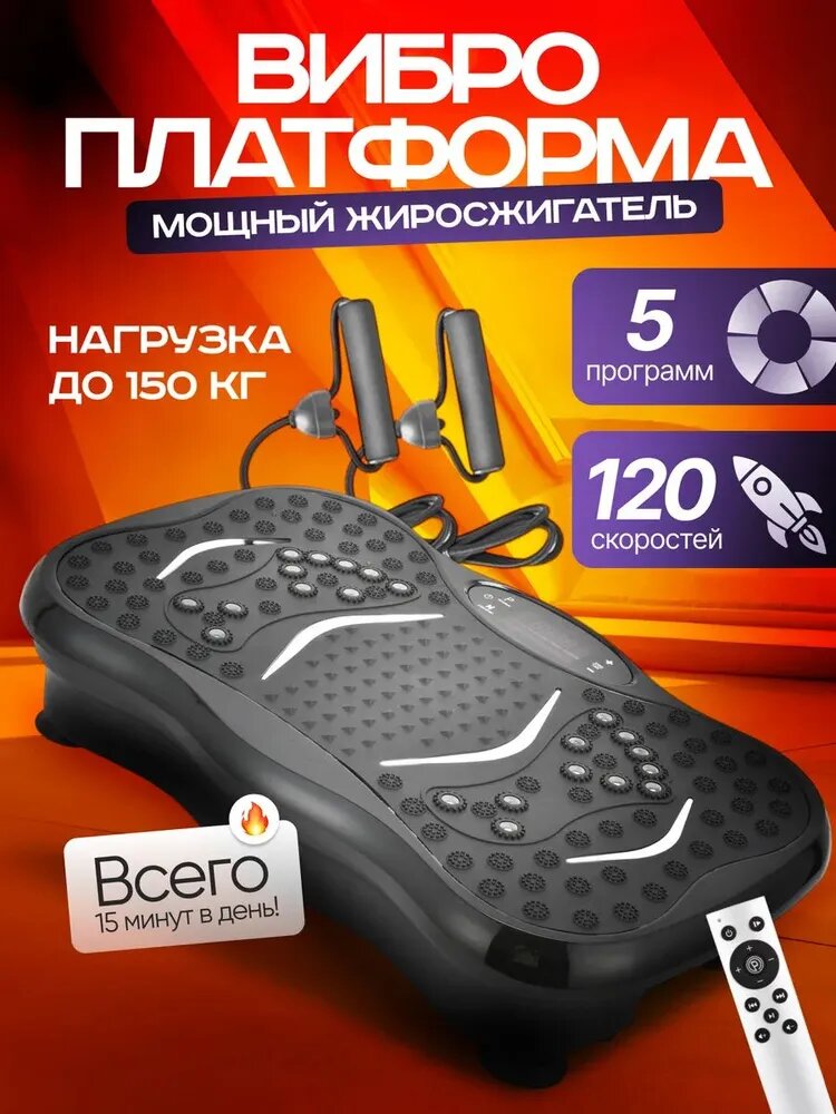 Виброплатформа Тренажер Для Похудения для дома электрический массажер