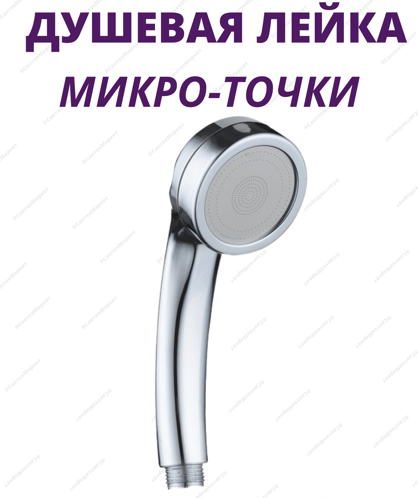 Лейка для душа круглая массажная, насадка с высоким давлением для экономии воды