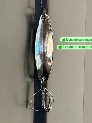 Блесна шумовая незацепляйка/ колеблющаяся 15гр. на щуку/судака/окуня