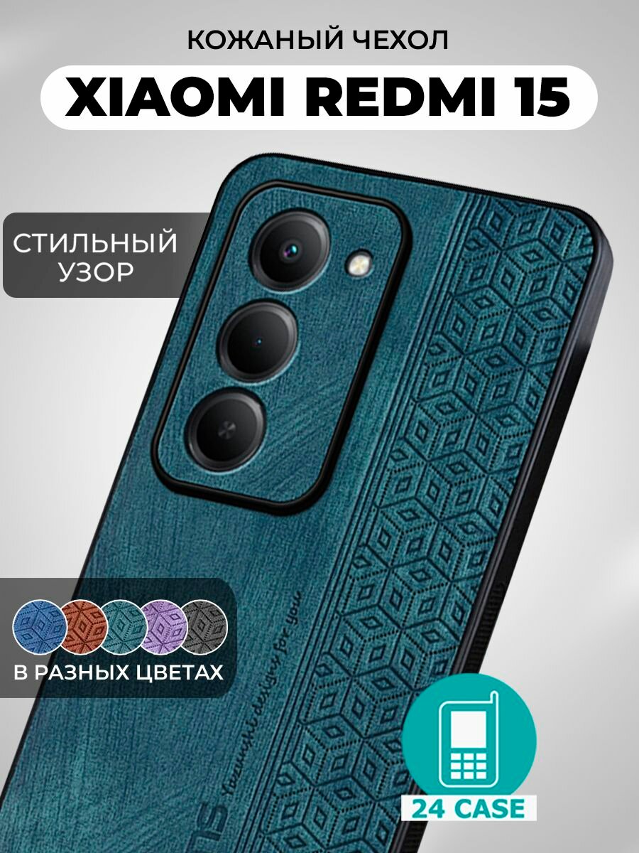 Чехол на Xiaomi redmi 15 с принтом на Ксиоми редми 15 4G, Сяоми редми 15 5G защитная кожаная накладка с узором (зеленый)