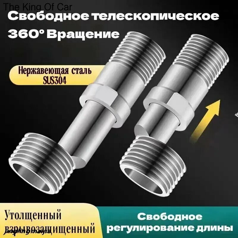 2 шт. Эксцентрик для смесителя телескопический, нержавейка 3/4" х 1/2", от 4,0 до 5,5 см.