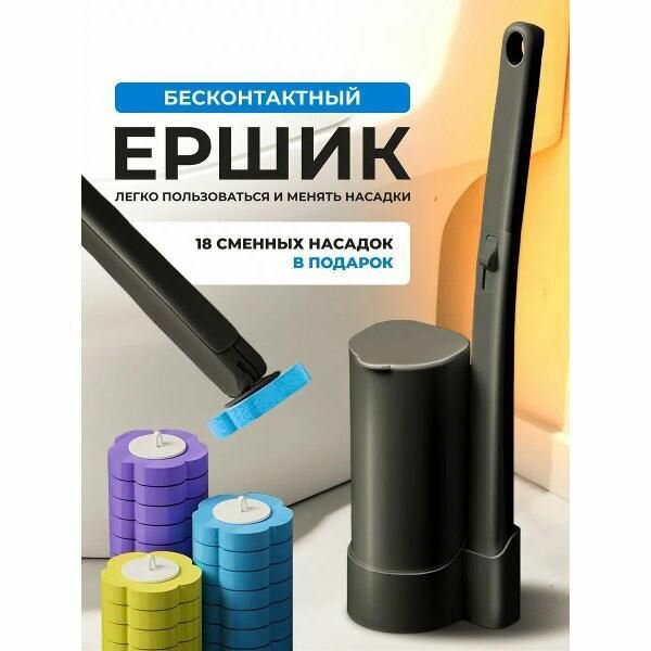 Ершик для унитаза SMOLARTs TBCHARGEBL