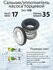 Уплотнитель насоса торцевой 108-17 (35) CA/CE/NBR