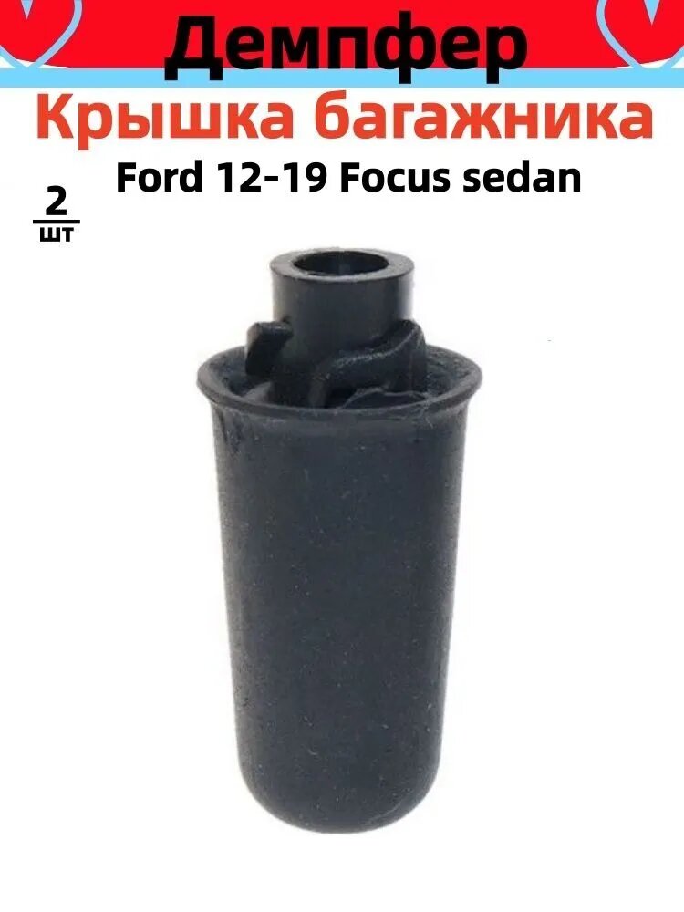 Шайба автомобильная, 2 шт.