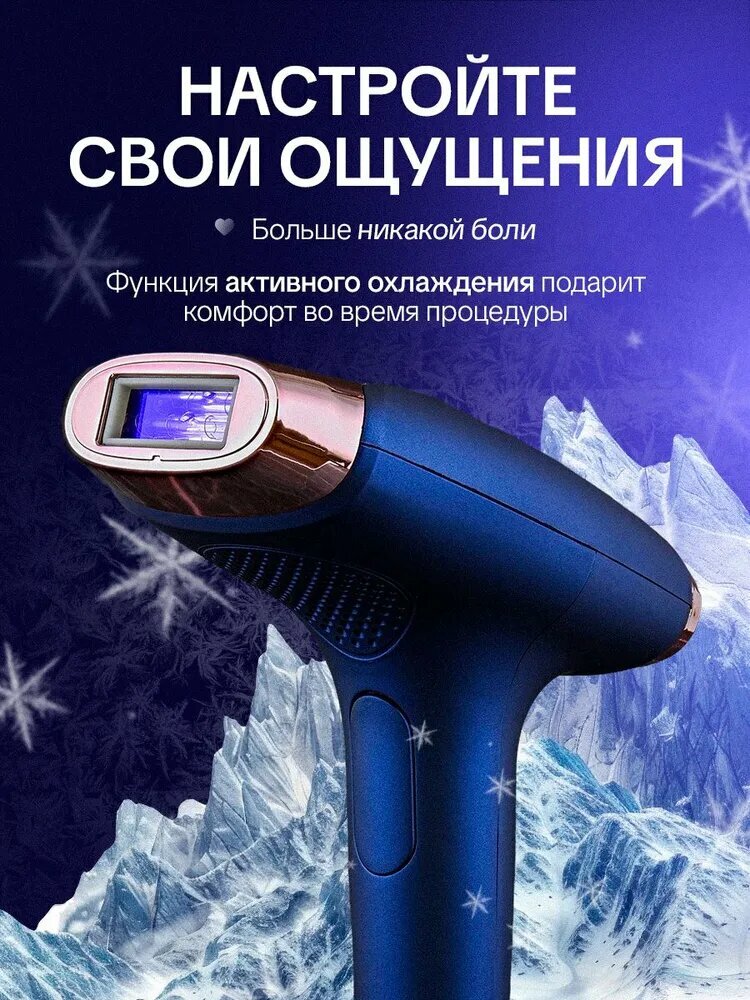 Фотоэпилятор, для тела, для лица, для бикини, синий, золотой