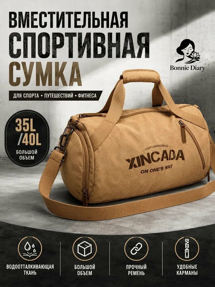 Сумка