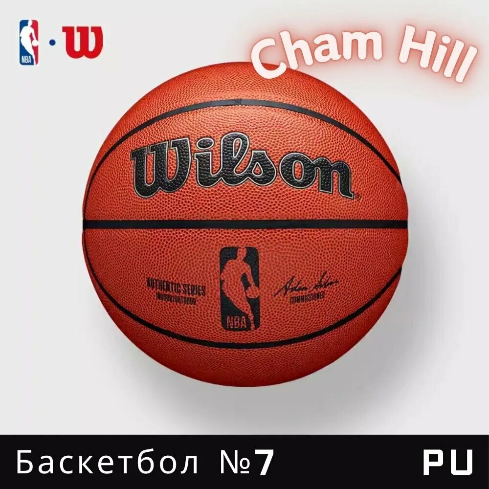 Wilson Мяч баскетбольный, 7 размер