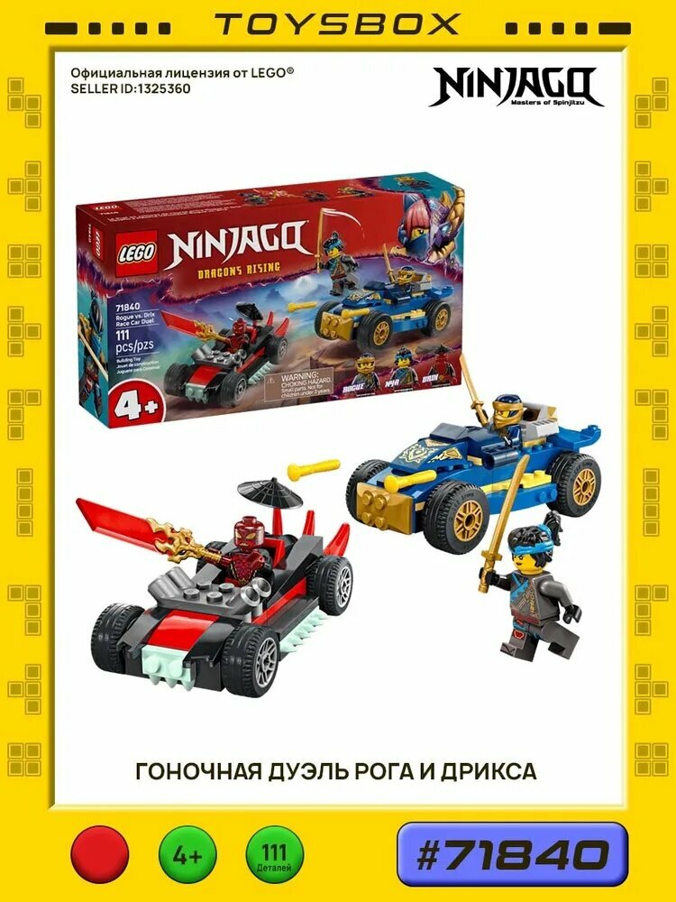 Конструктор LEGO NINJAGO 71840 Гоночная дуэль Rogue против Drix, 111 деталей, возраст от 4+