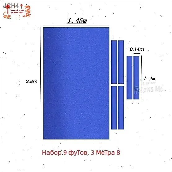 Комплект сукно для бильярдного стола размером 9 футов: 1,45 * 2,8 метра
