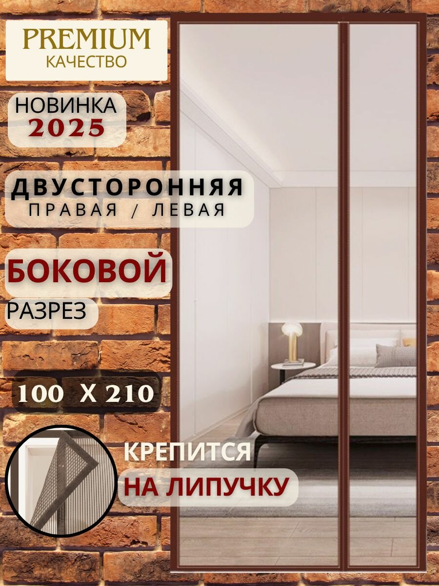 Москитная сетка на дверь на магнитах магнитная москитная сетка сетка на дверь от комаров